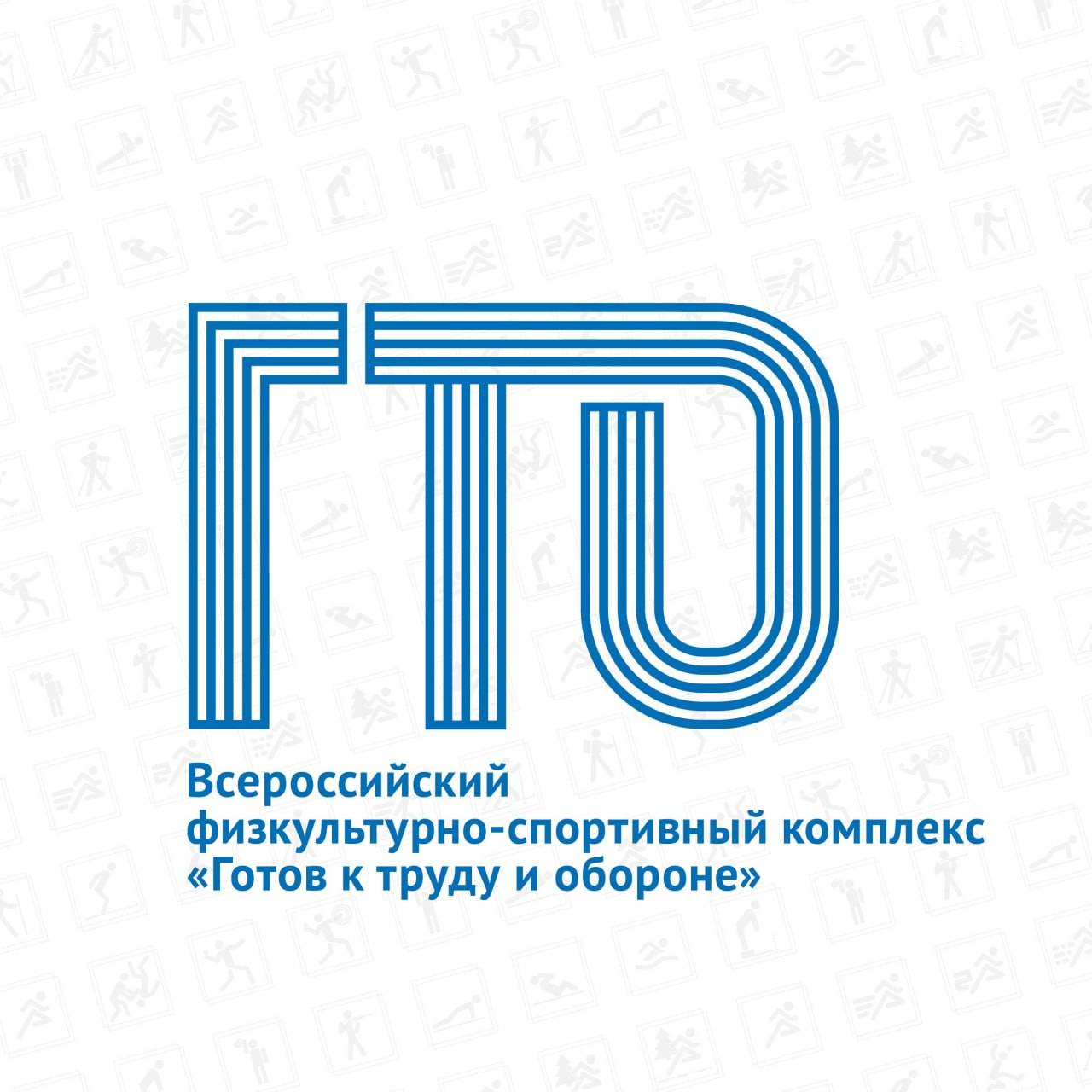 Иконка канала ВФСК ГТО