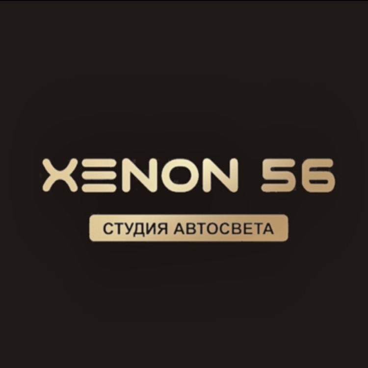Иконка канала Студия автосвета Xenon56