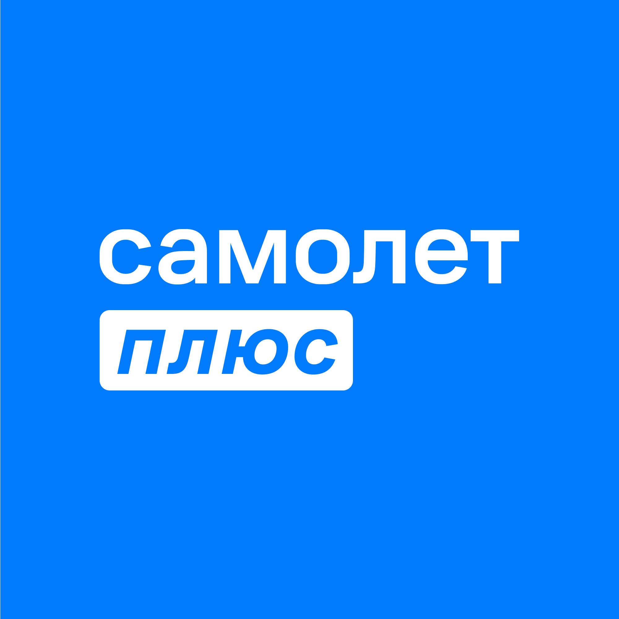 Иконка канала Самолет Плюс м.Физтех