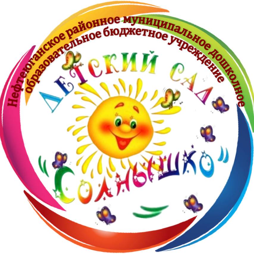 Иконка канала Детский сад "Солнышко" гп. Пойковский