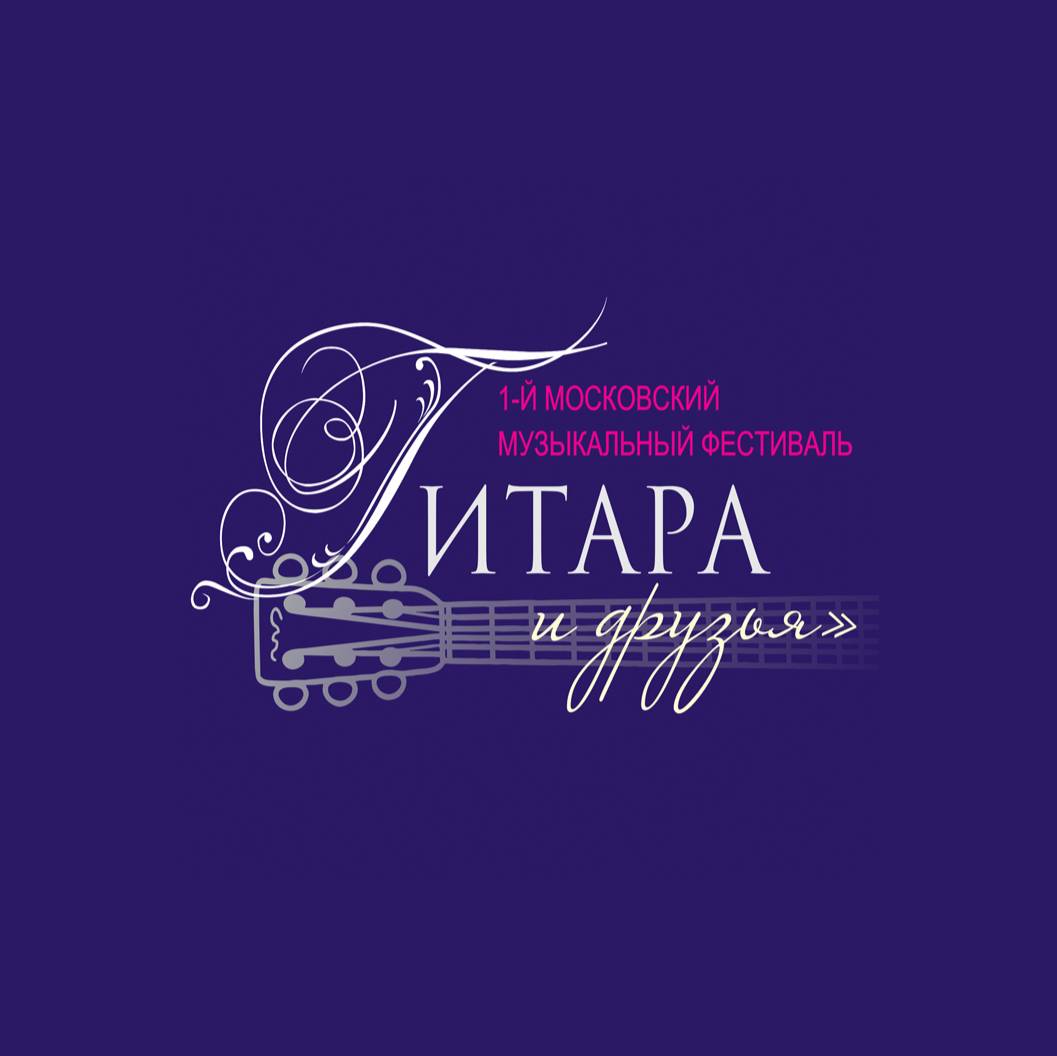 Иконка канала Фестиваль Гитара и друзья