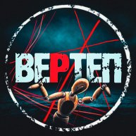 Иконка канала Вертеп