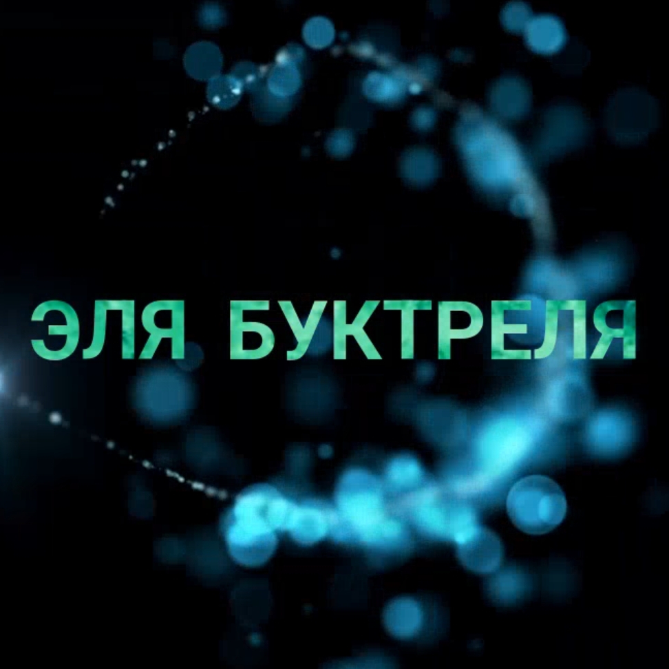 Иконка канала Эля Буктреля