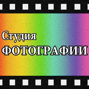 Иконка канала Студия фотографии