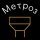 Иконка канала Метроз ЗапускИнжиниринг