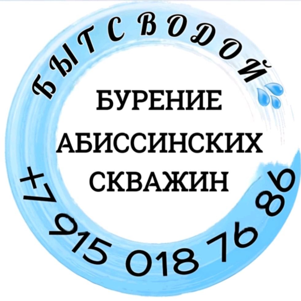Иконка канала Бурение скважин на воду