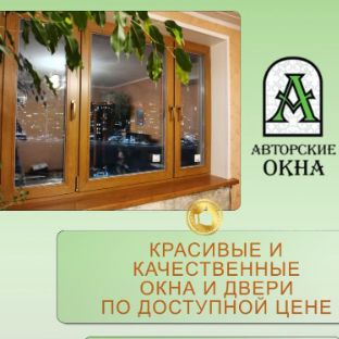 Иконка канала Авторские окна