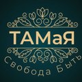 Иконка канала Тамая Свобода Быть
