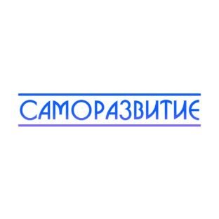 Иконка канала Центр «Саморазвитие»