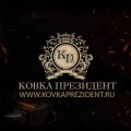 Иконка канала Ковка-Президент