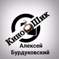 Иконка канала КиноШик