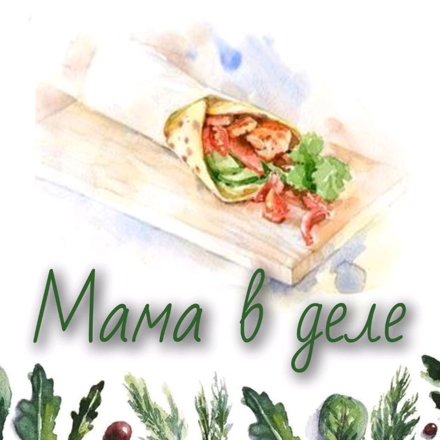 Иконка канала Мама в деле🍽️