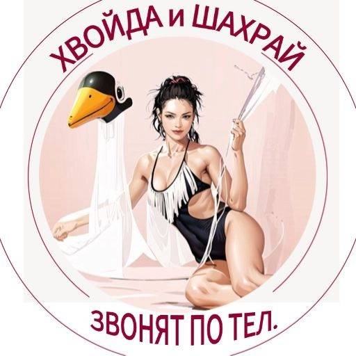 Иконка канала ХВОЙДА И ШАХРАЙ ЗВОНЯТ ПО ТЕЛЕФОНУ ✔️