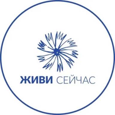 Иконка канала Живи здесь и сейчас