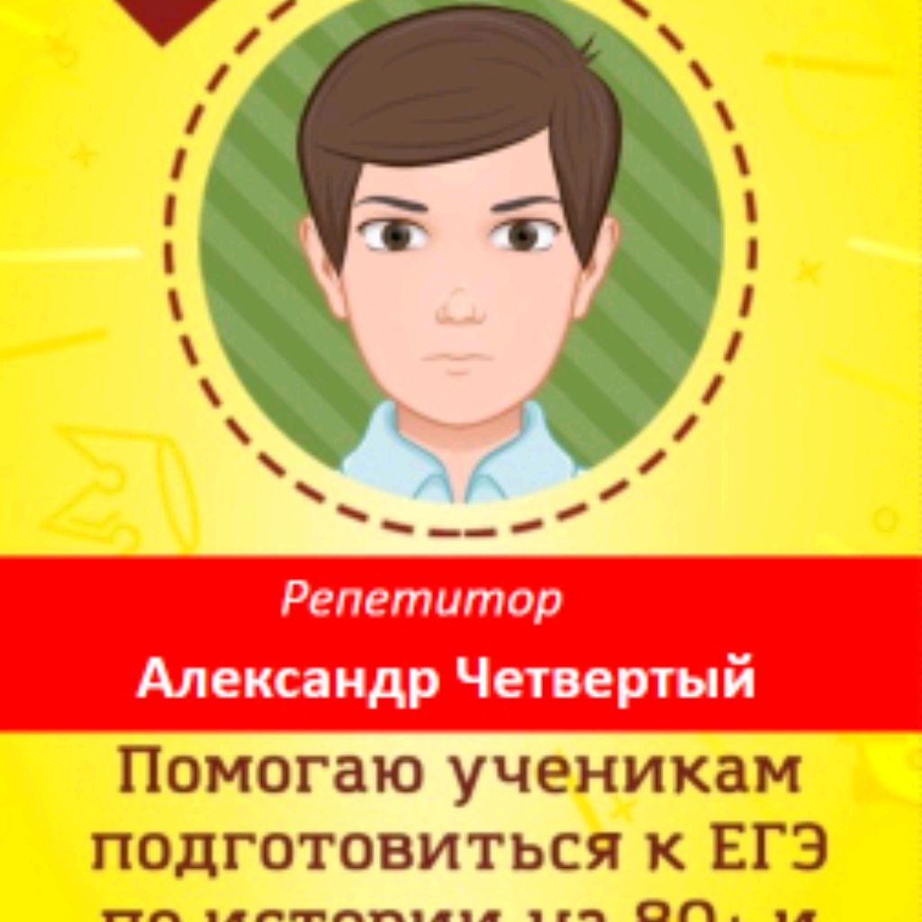 Иконка канала Александр IV