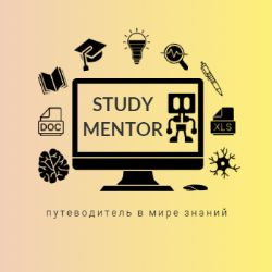 Иконка канала StudyMentor