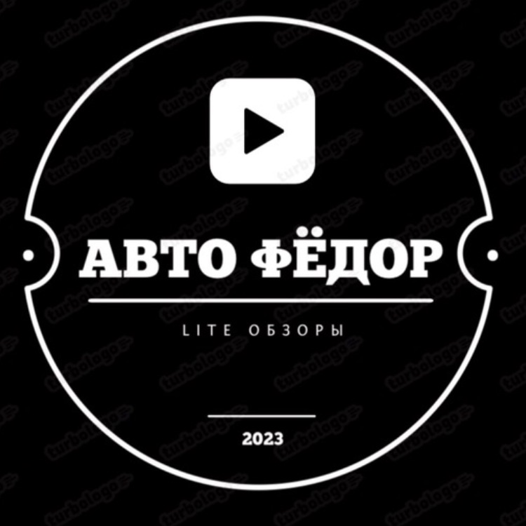 Иконка канала Авто Фёдор