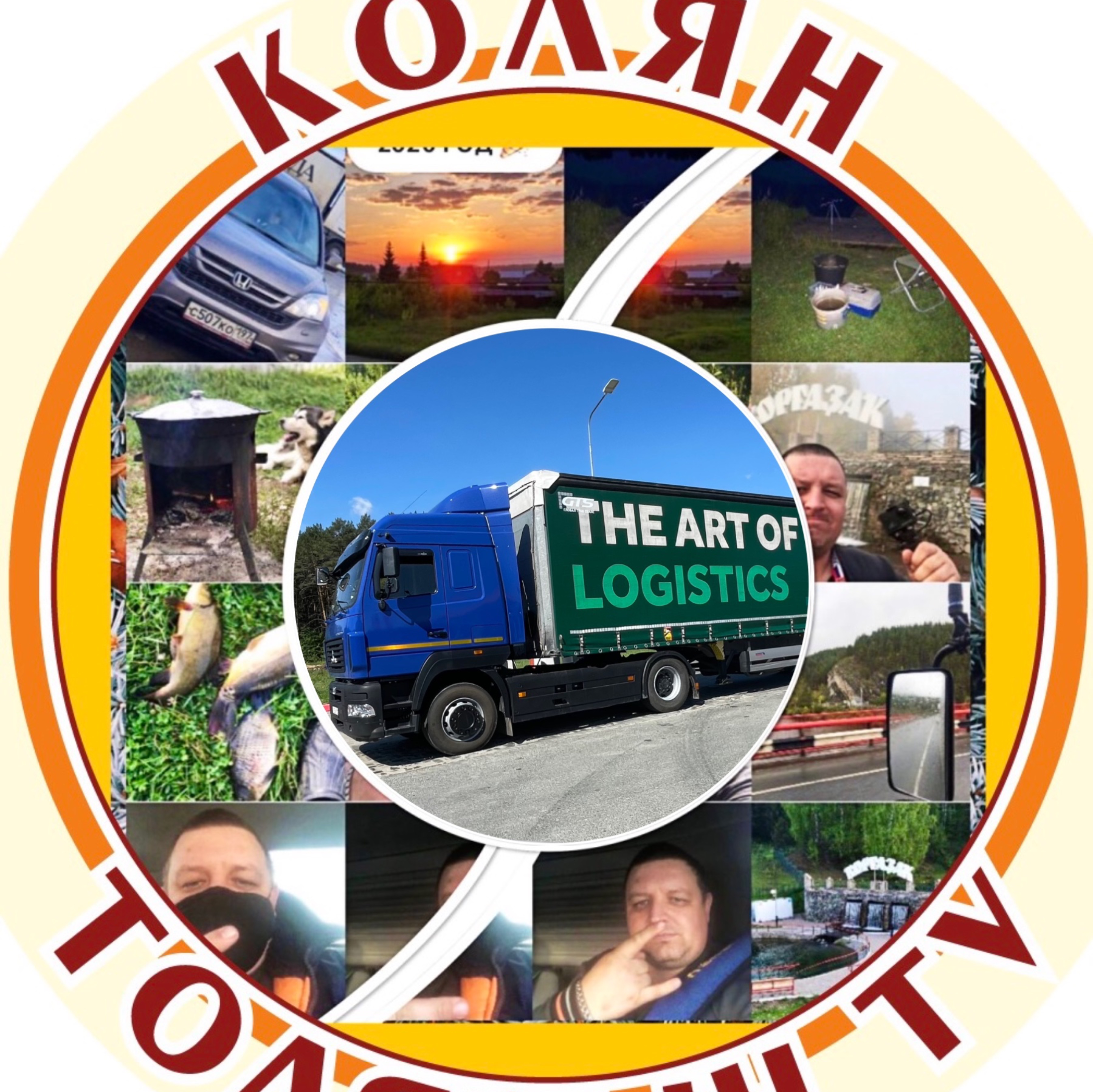 Иконка канала колян толяныч tv