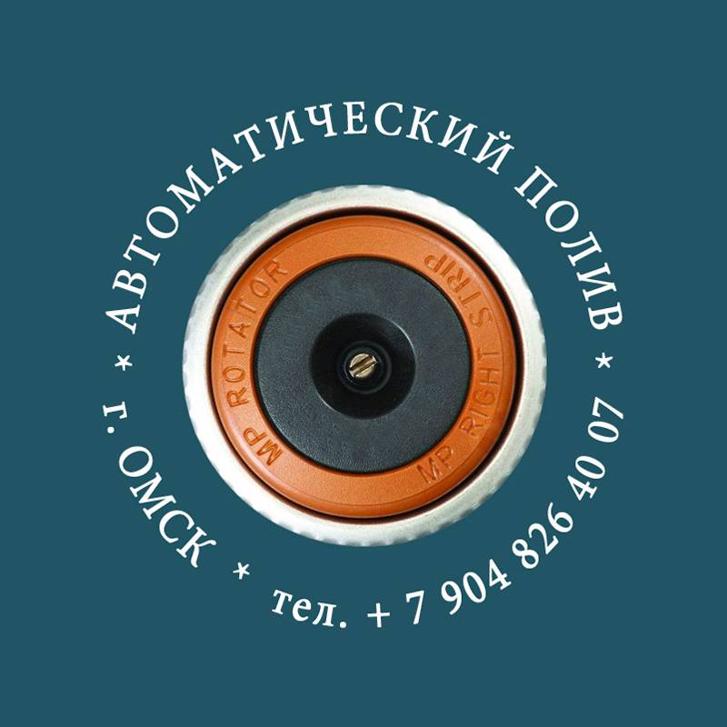 Иконка канала Автополив в Омске