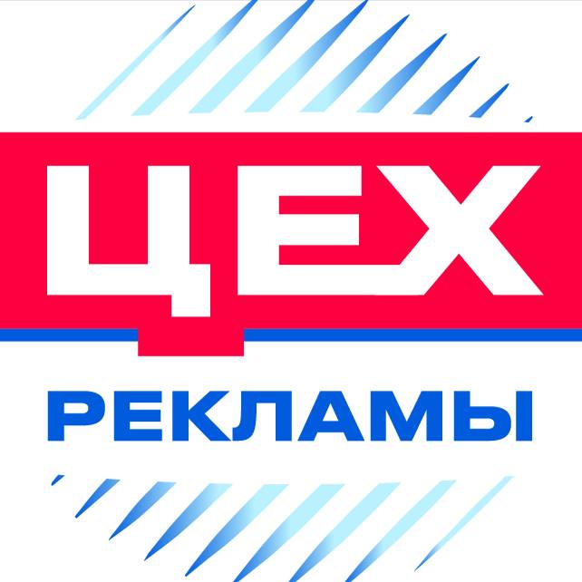 Иконка канала Цех рекламы • Смоленск