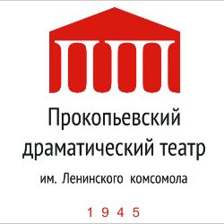 Иконка канала Прокопьевский драматический театр