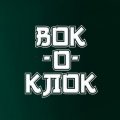 Иконка канала Вок-О-Клок