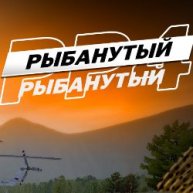 Иконка канала Рыбанутый РР4