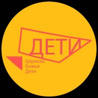 Иконка канала Церковь Божья. Дети