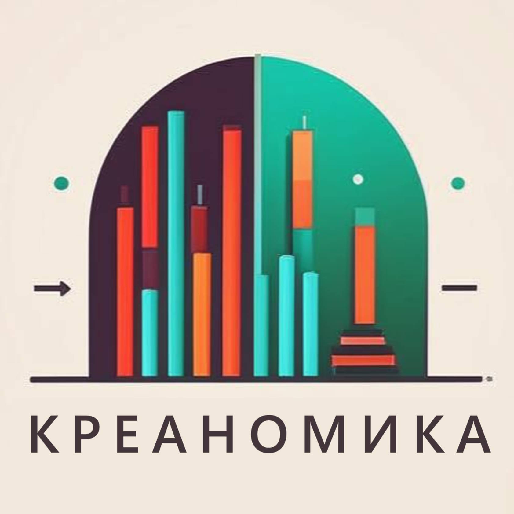 Иконка канала Креаномика | Максим Кузнецов