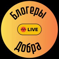 Иконка канала Блогеры Добра live