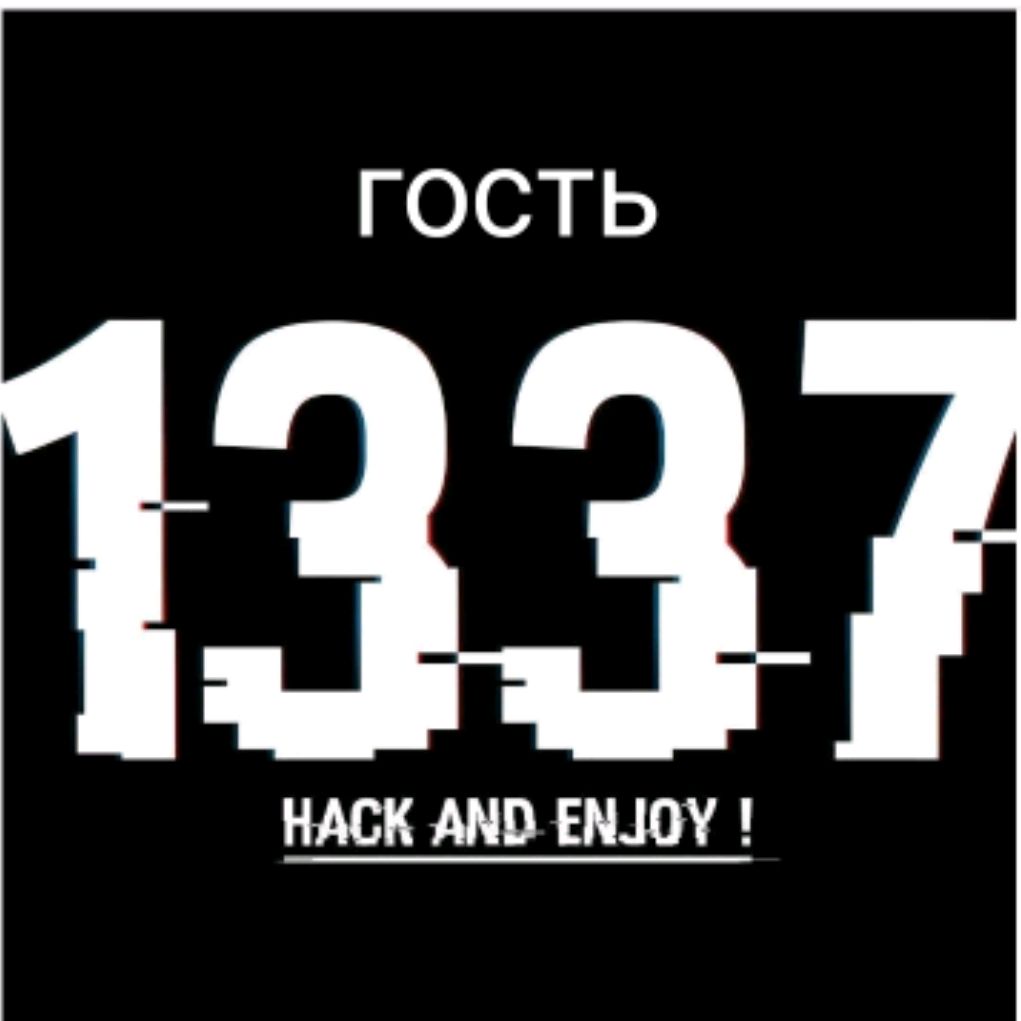 Иконка канала Guest 1337 (Гость 1337)