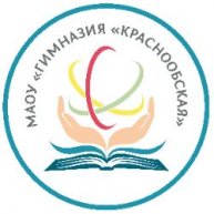 Иконка канала МАОУ «Гимназия «Краснообская»