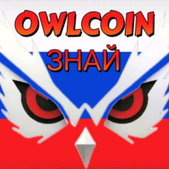 Иконка канала OWLCOIN