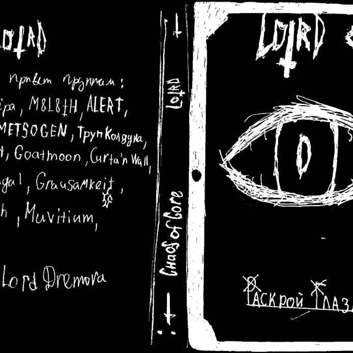 Иконка канала Lord (official channel)