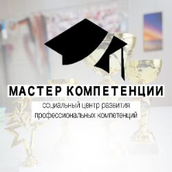 Иконка канала Мастер Компетенции