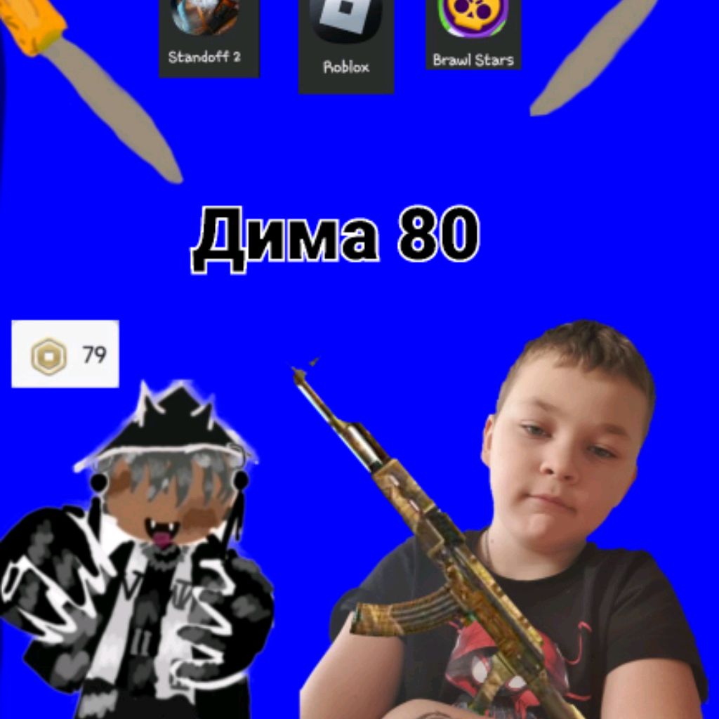 Иконка канала Дима 80