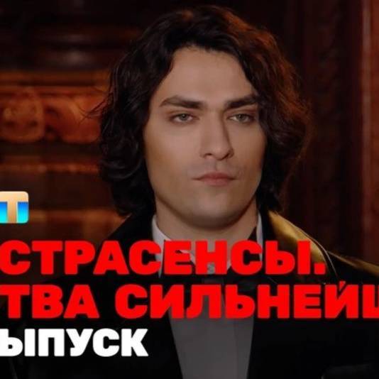 Иконка канала (НОВИНКА) ЭКСТРАСЕНСЫ БИТВА СИЛЬНЕЙШИХ 6 ВЫПУСК