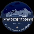 Иконка канала КАТАЕМ ВМЕСТЕ