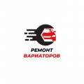 Иконка канала Ремонт Вариаторов