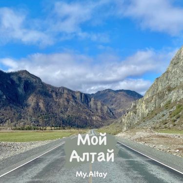 Иконка канала Мой Алтай