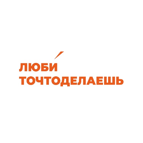 Иконка канала #Любиточтоделаешь
