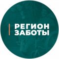 Иконка канала Проект Народного фронта «Регион Заботы»