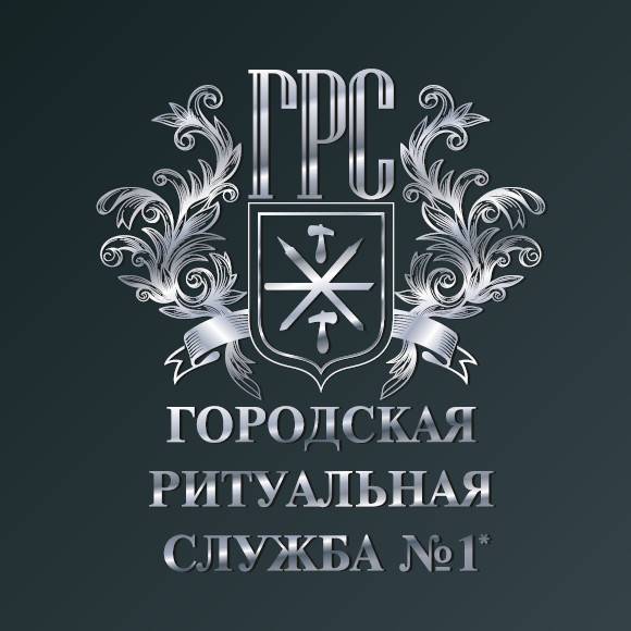 Иконка канала Городская Ритуальная Служба №1 (Тула)