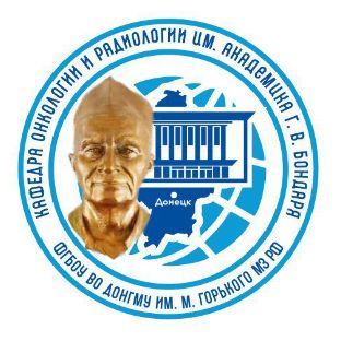 Иконка канала Диссертационный совет Онкология ДонГМУ