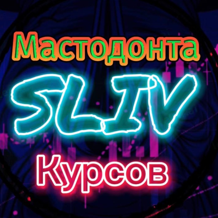 Иконка канала Mastodonta Sklad слив