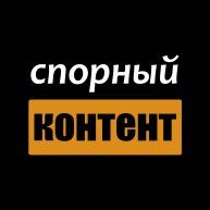 Иконка канала спорный контент