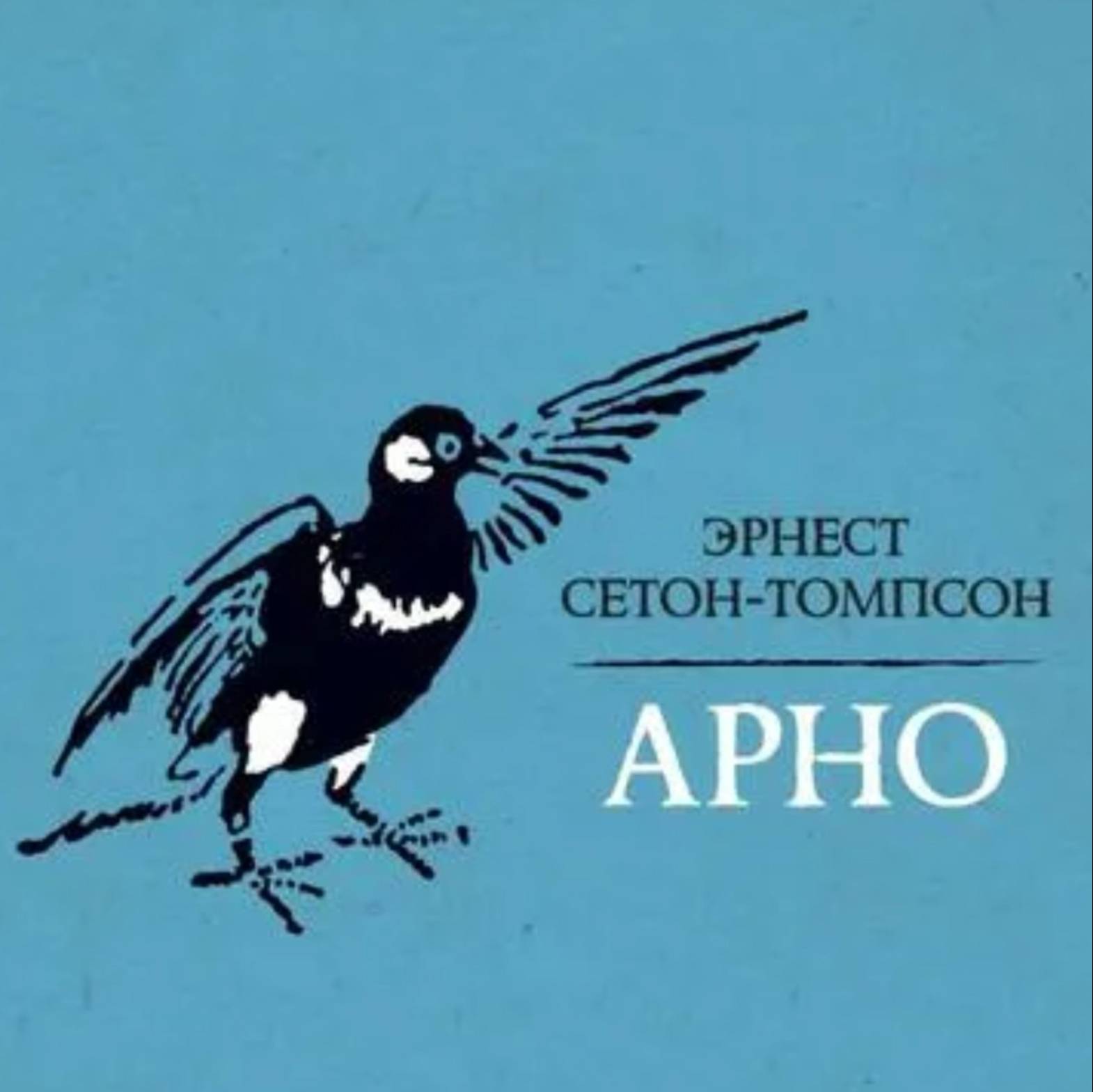 Иконка канала Arno
