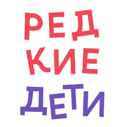 Иконка канала Фонд Редкие дети