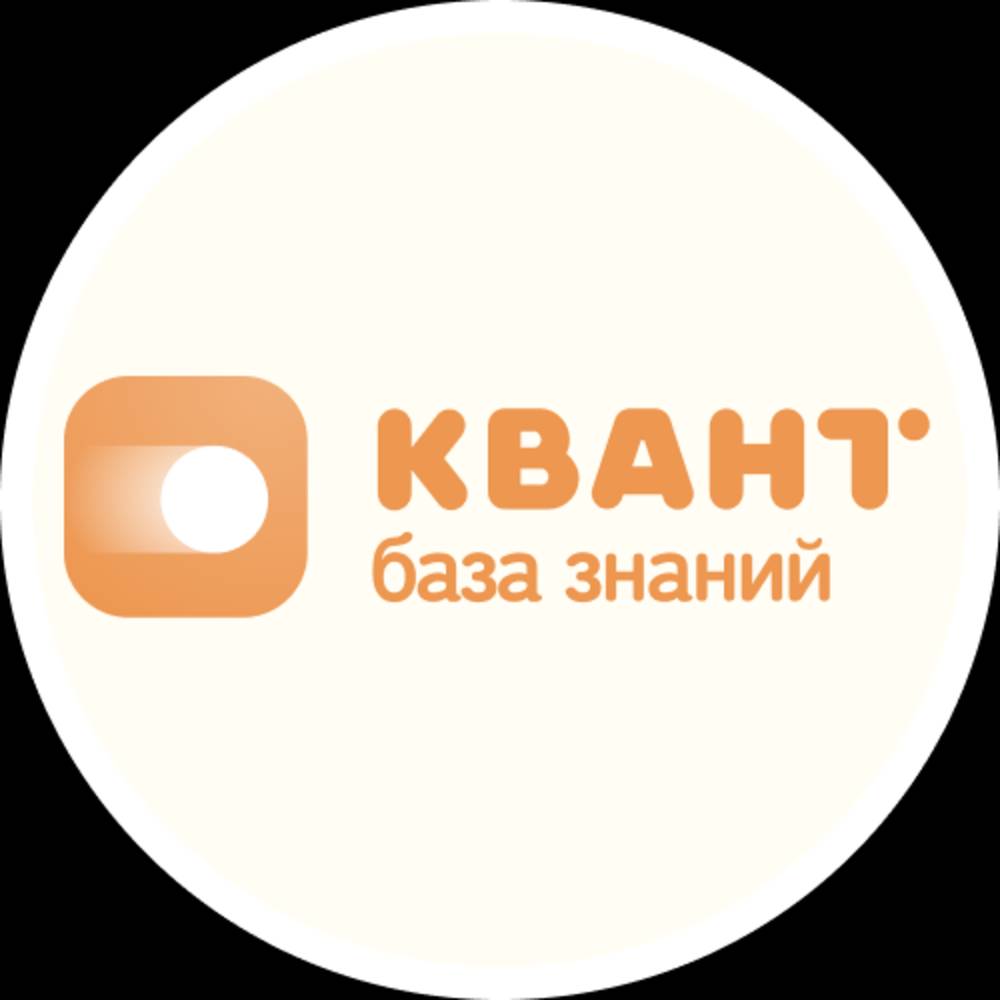 Иконка канала Квант База Знаний