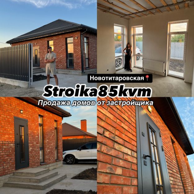 Иконка канала Stroika85kvm Строительство и продажа домов